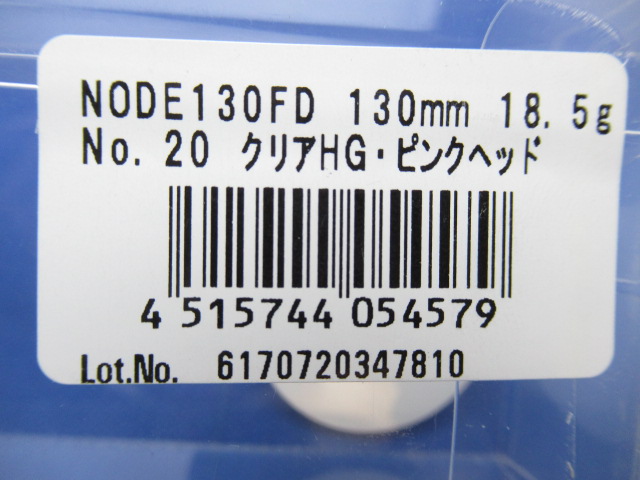 NODE 130FD / ルアー通販ショップ 7PALMS WEB店