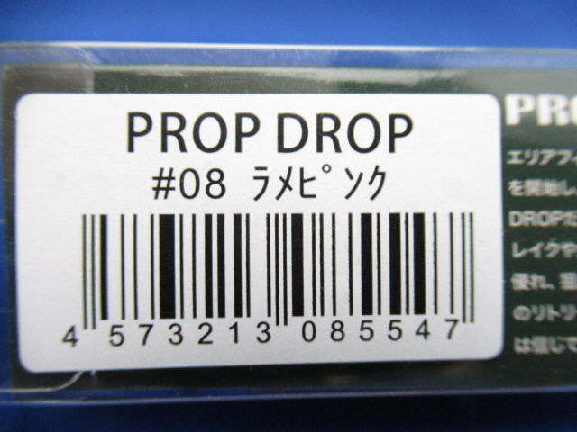PROP DROP / ルアー通販ショップ 7PALMS WEB店