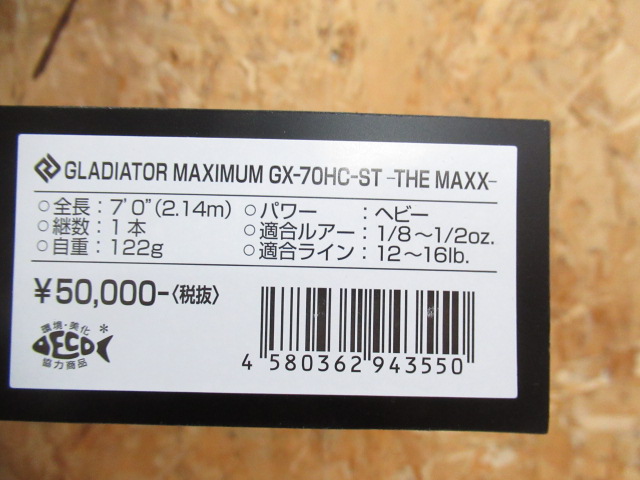 GLADIATOR MAXIMUM / ルアー通販ショップ 7PALMS WEB店