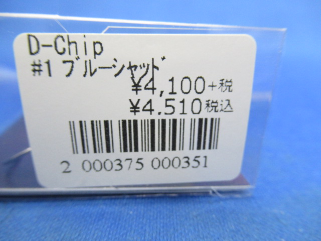 D-Chip / ルアー通販ショップ 7PALMS WEB店