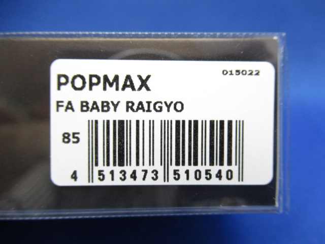 POP-MAX / ルアー通販ショップ 7PALMS WEB店