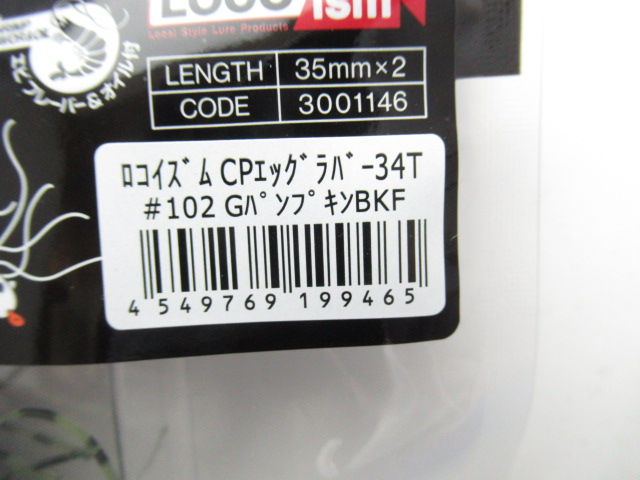 ロコイズム CPエッグラバー 34T / ルアー通販ショップ 7PALMS WEB店