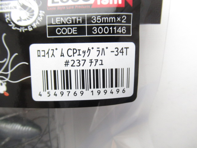 ロコイズム CPエッグラバー 34T / ルアー通販ショップ 7PALMS WEB店