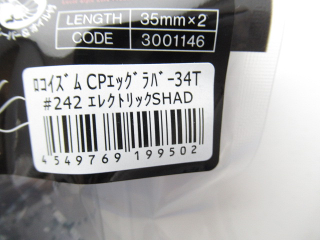ロコイズム CPエッグラバー 34T / ルアー通販ショップ 7PALMS WEB店