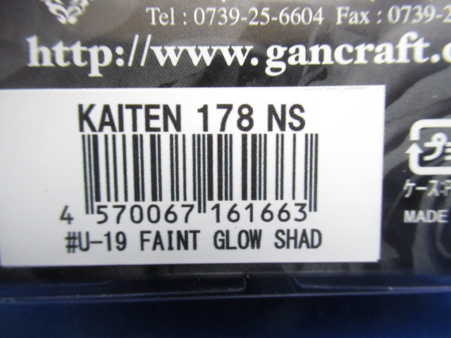 カイテン 178(NS) / ルアー通販ショップ 7PALMS WEB店