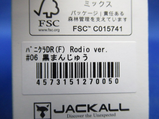 パニクラDR(F) Rodio ver. / ルアー通販ショップ 7PALMS WEB店