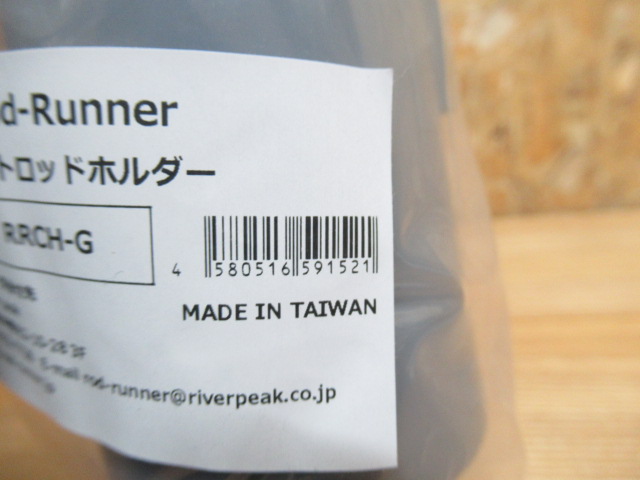 Rod Runner ベイトロッドホルダー / ルアー通販ショップ 7PALMS WEB店